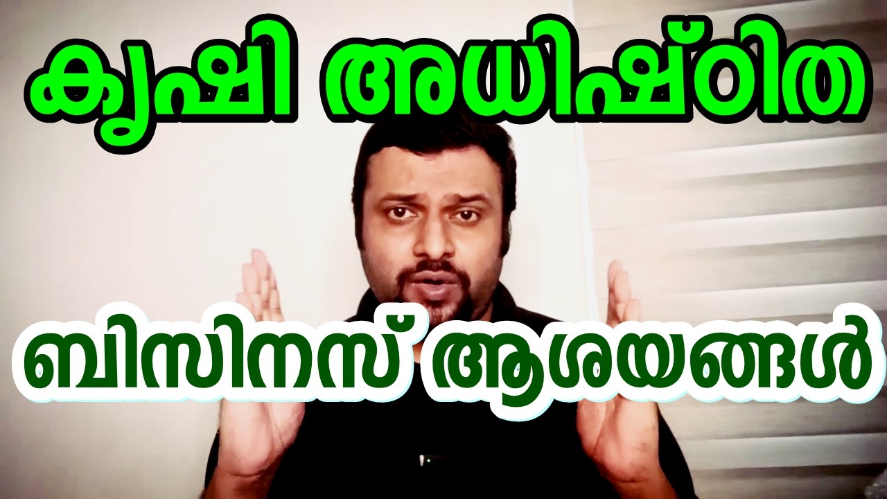 No Budget or Low Budget Agricultural Business Ideas in Minimal Space by ...