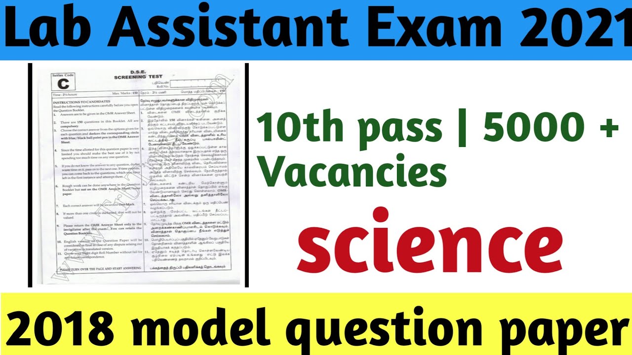 Lab assistant exam 2021 | model question paper 2018 | answer key ...