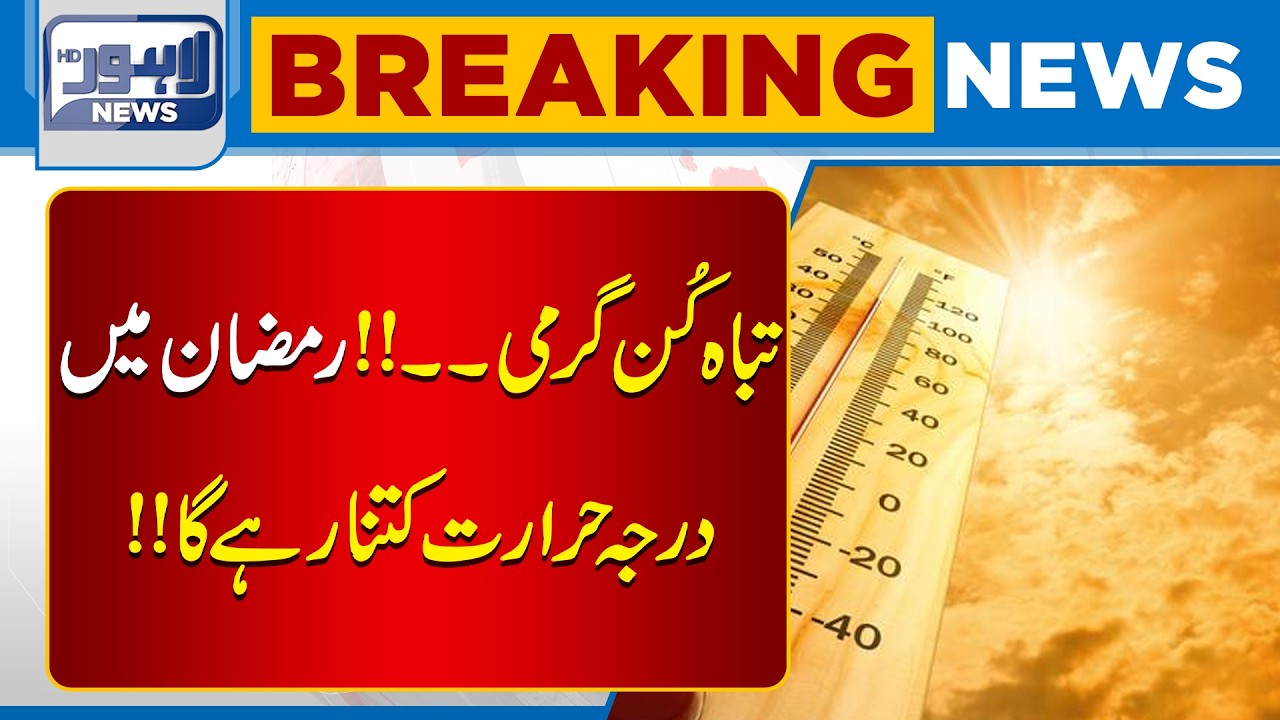 Weather in Lahore Intensifies Temperature High & Winter Challenges ...