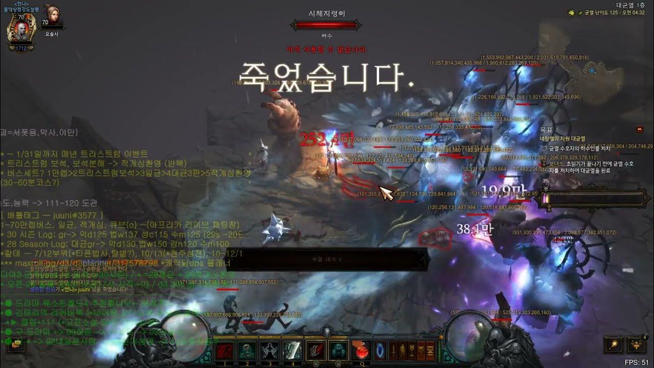디아3 군주lord 13일차 Gr137🐲용성전c 인수도m 공악사d 티법사w 라트마강령n🐉제단 환영 30시즌 믈240206화