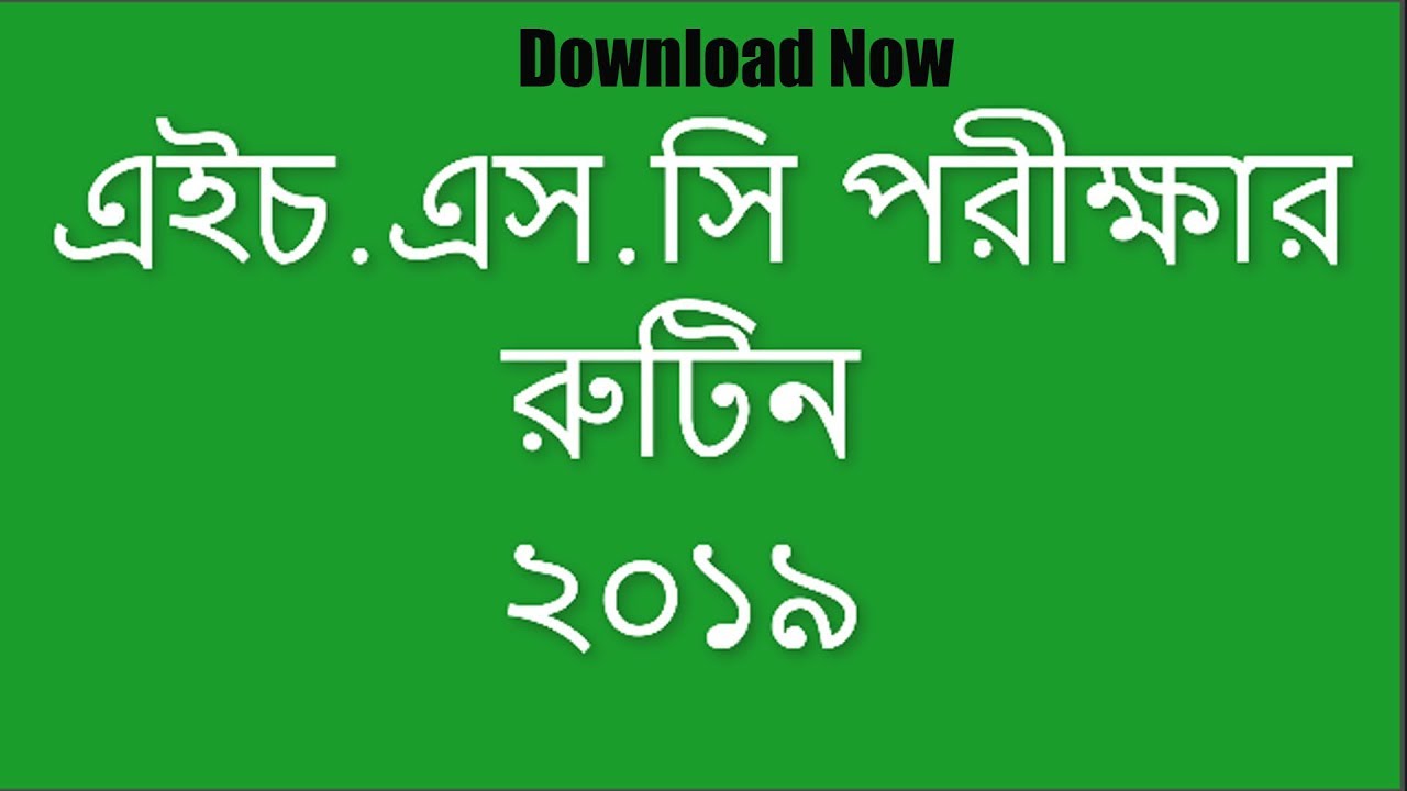 How To Download HSC Routine 2019 - YouTube