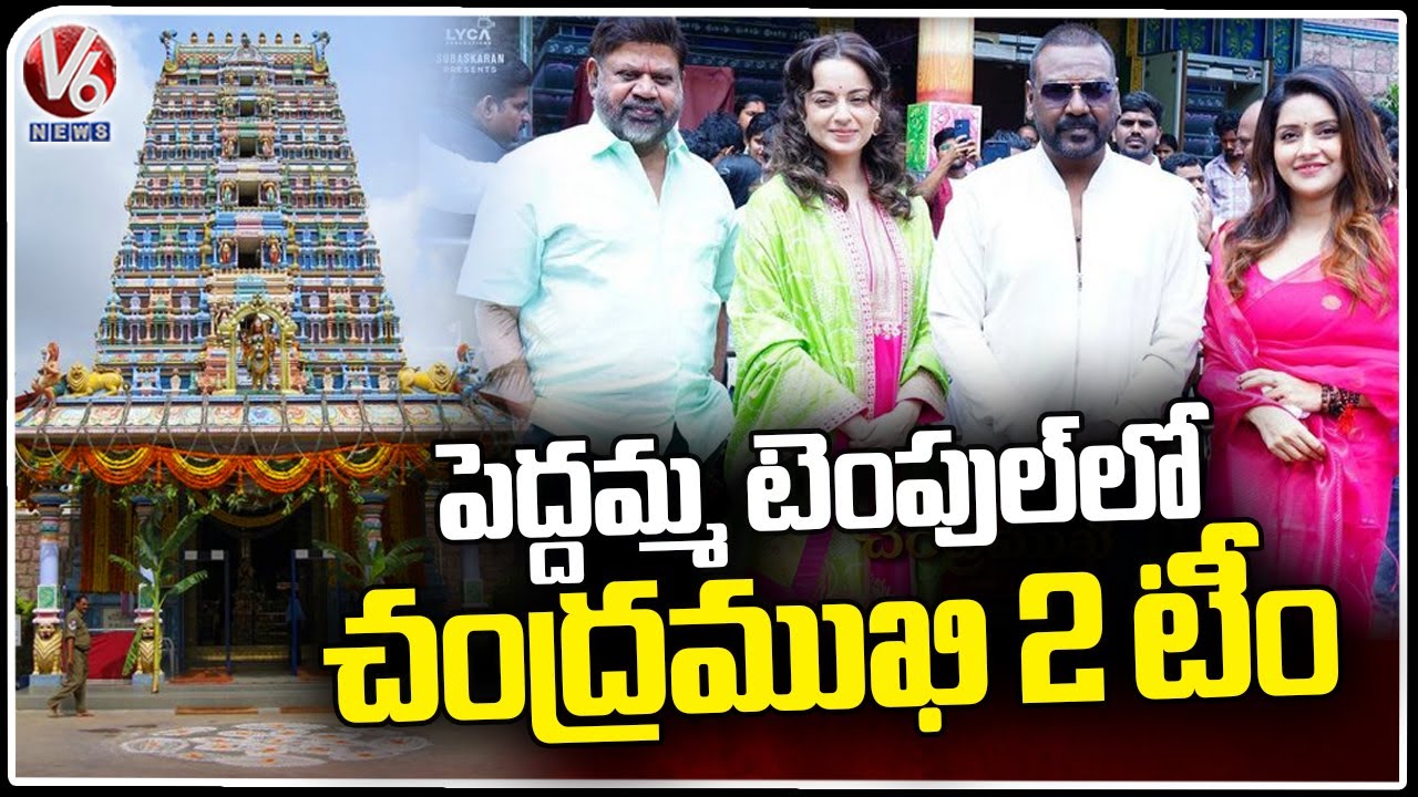 Chandramukhi 2 Movie Team Visits Peddamma Temple | Raghava Lawrence ...