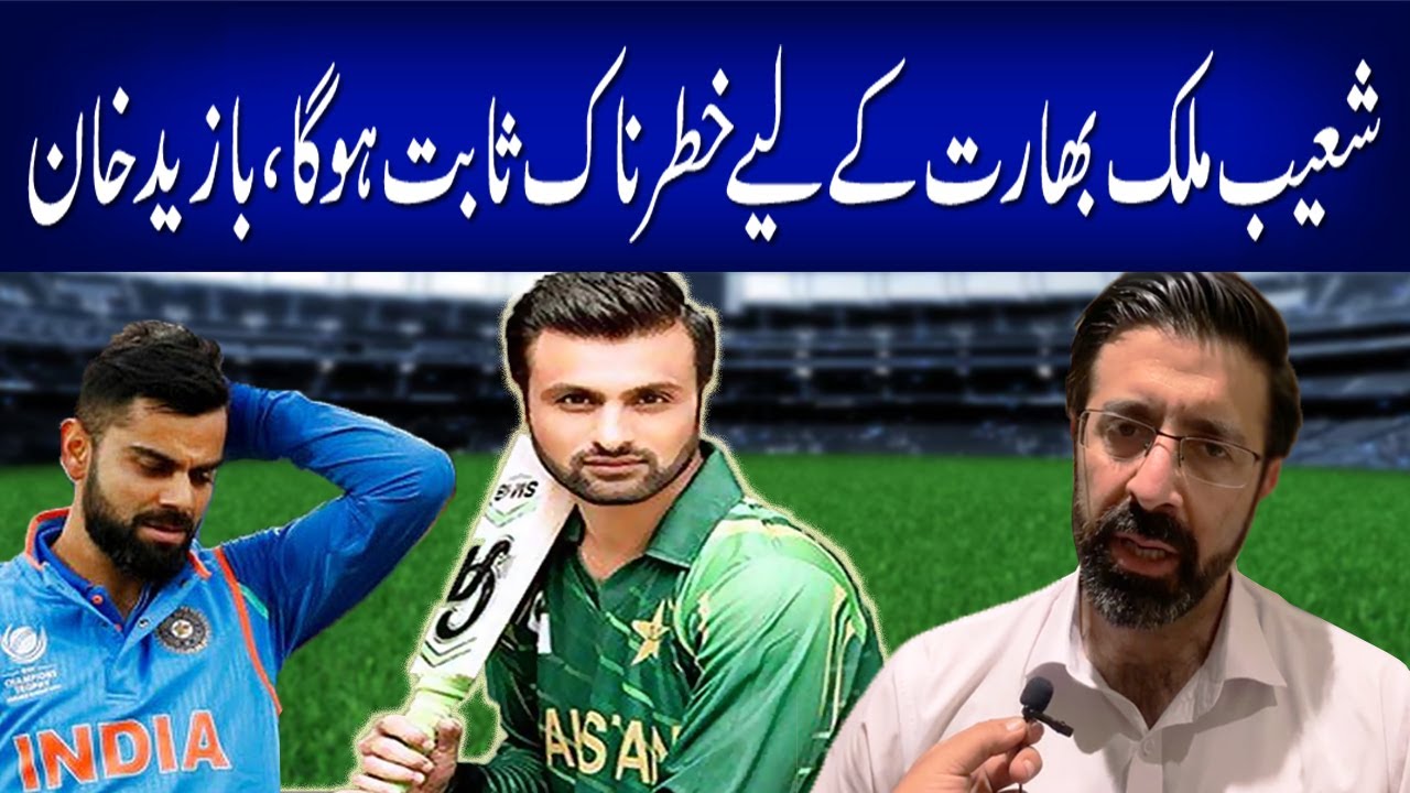 Famous Commentator Bazid Khan Views on Shoaib Malik Selection | Pak vs ...