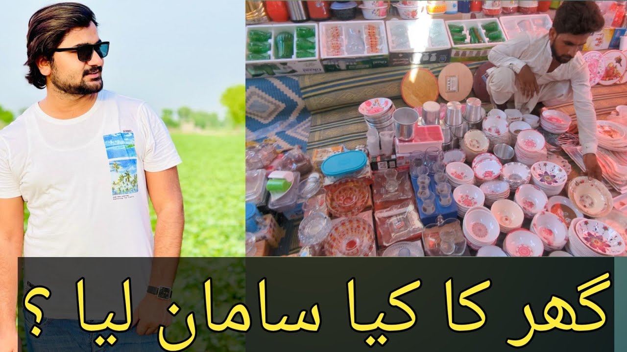 Ghar ka Kia saman Lia ? | Irfan Mustafa Vlogs| Irfan Mustafa - YouTube