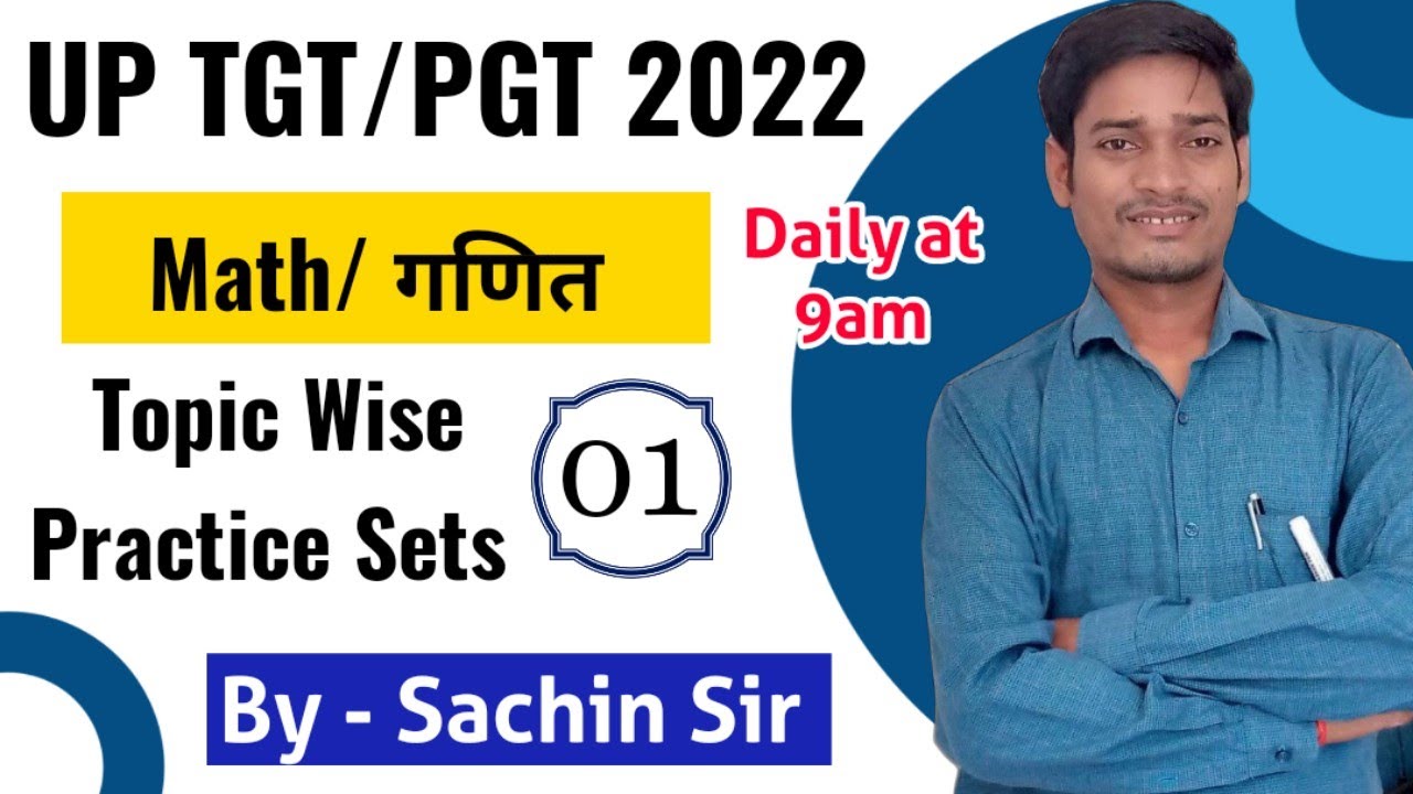 Up tgt pgt math practice sets| up tgt pgt math Previous Year Questions ...