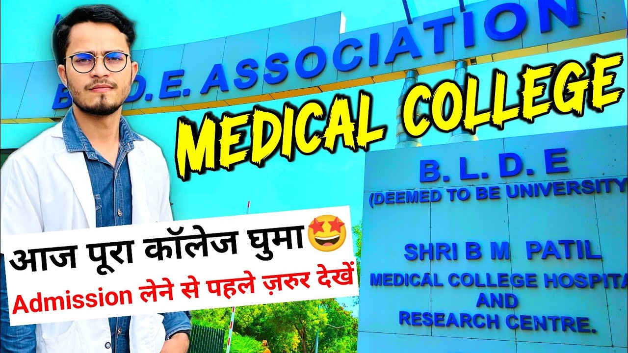 BLDEA Medical College 🤩 - Watch Before Your Admission | College ...