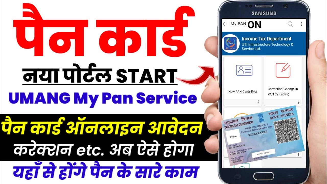 Pan card apply online new portal | Pan card new update 2022 | Umang my ...