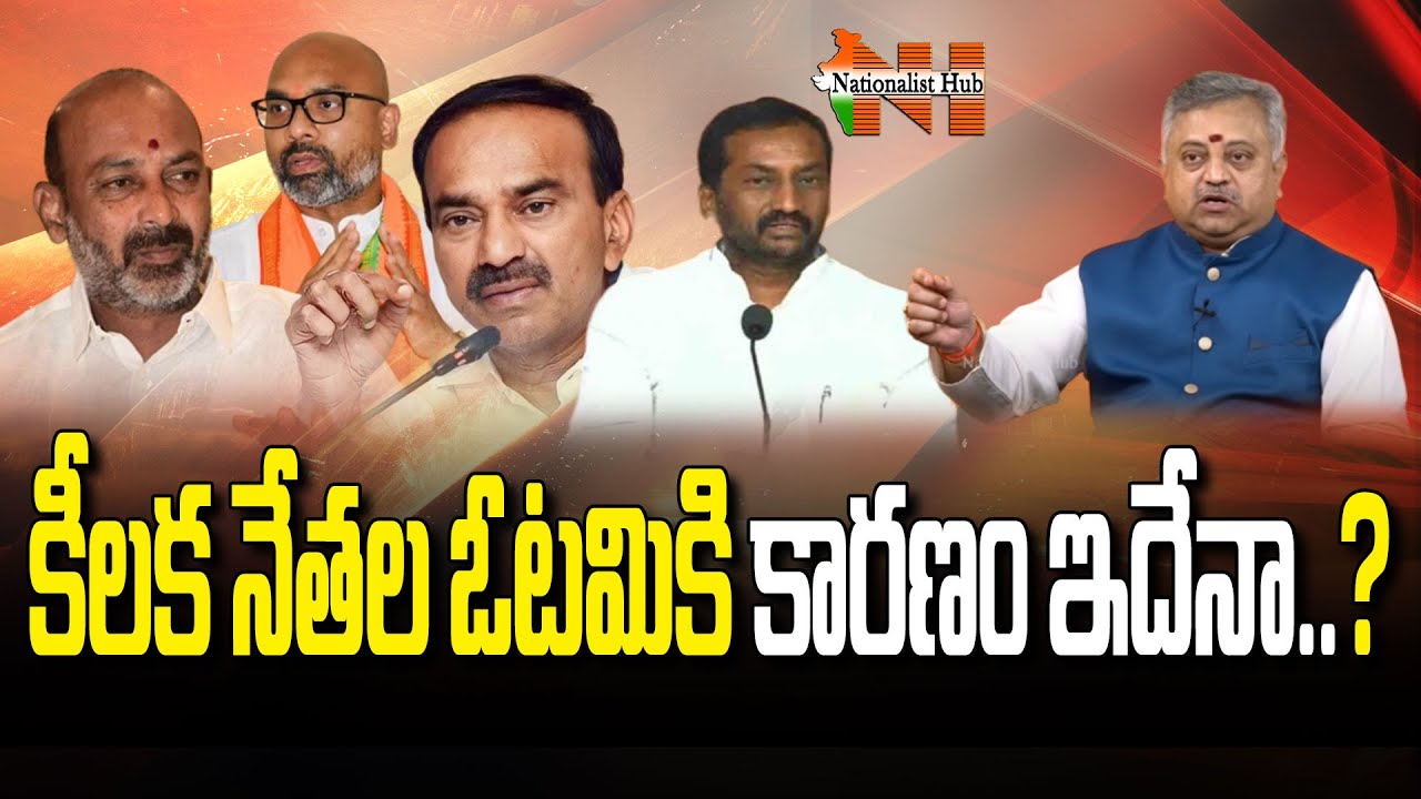 Mamidi Giridhar Reveal Reason Behind BJP Key Leaders Defeat In ...