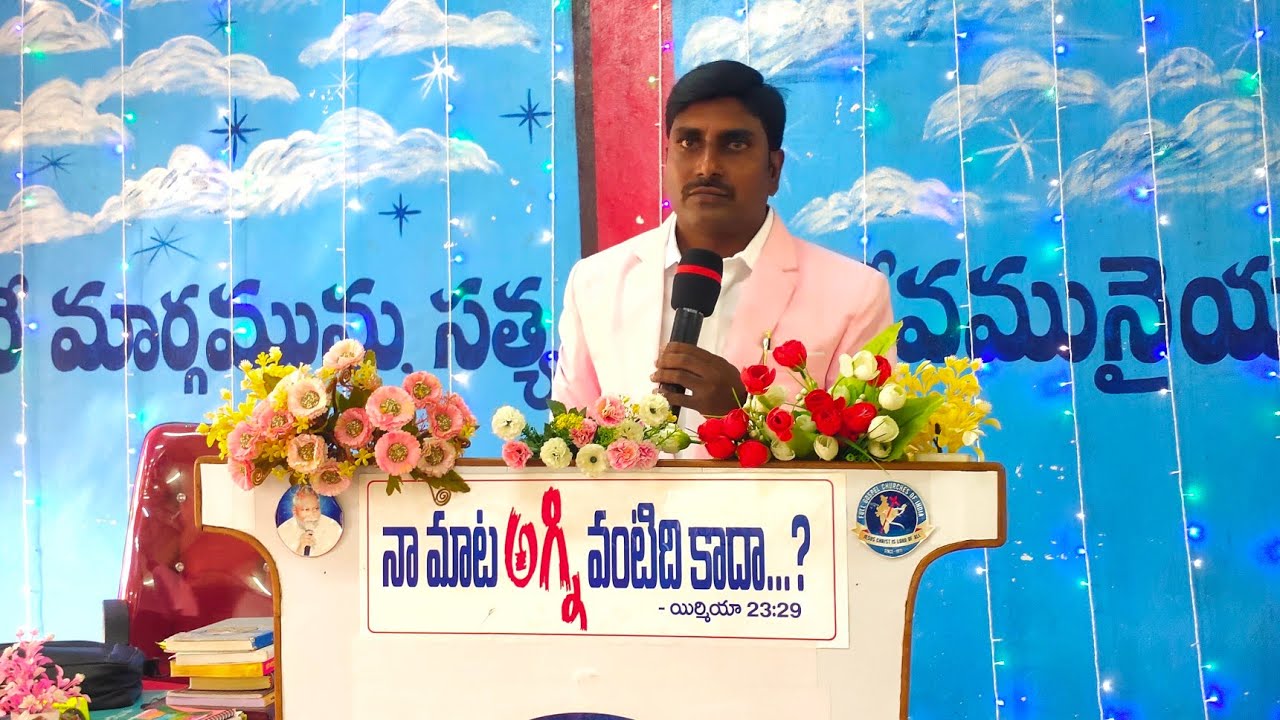 31/12/2023..||మరచెదవేమో--అనుకొందురేమో||..Message By||Bro.K.Raja Rao ...