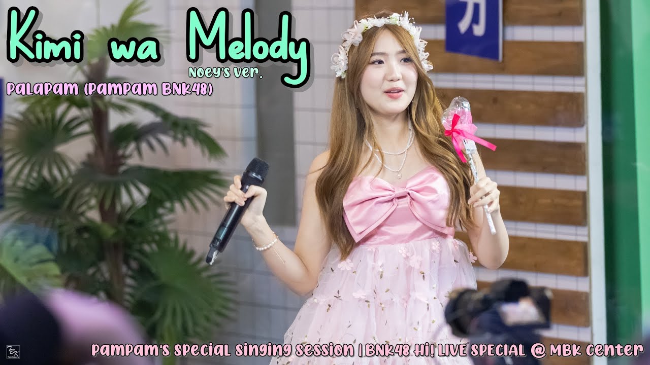 20230329 [ FANCAM ] Kimi wa Melody (Noey's Ver.) - Palapam | Pampam's ...
