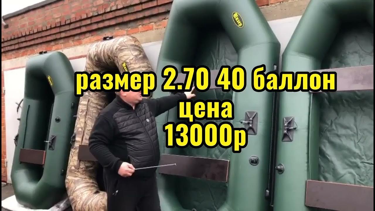 гребные лодки ПВХ. распродажа лодок ПВХ. зимние скидки - YouTube