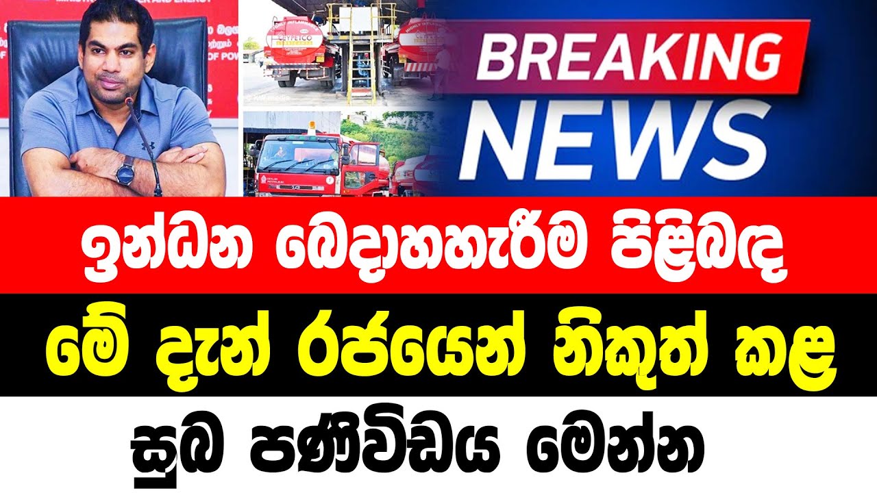 BREAKING NEWS | here is special announcement to the every peoples in ...