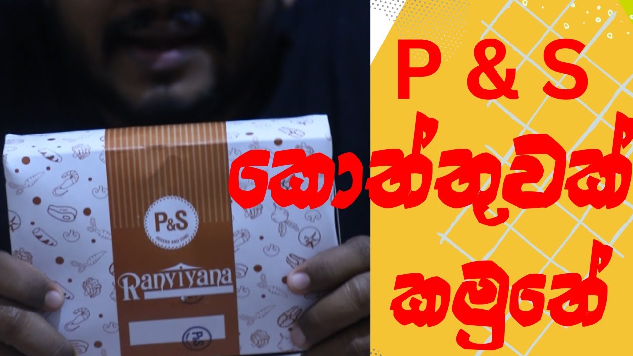 කොත්තු koththu 🍟🌭🥓 - YouTube