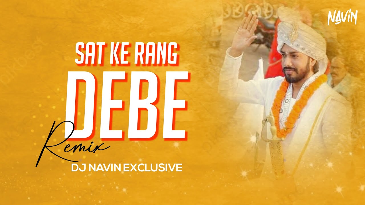 Sat Ke Rang Ma Rang Debe || Remix || Dj Navin Exclusive - YouTube