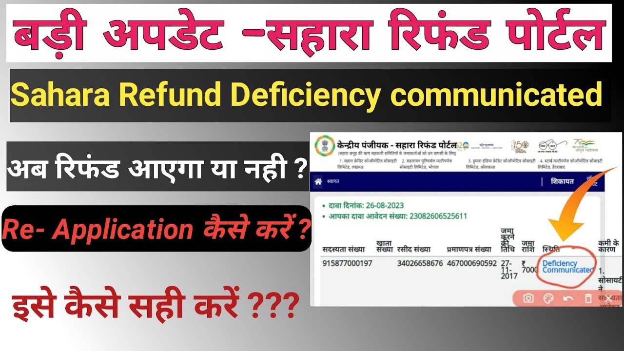 Sahara refund deficiency communicated . Sahara Re apply kaise karen ...