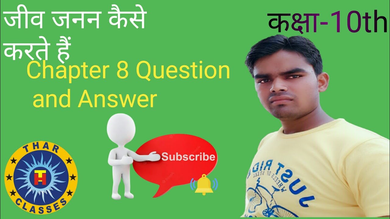 Class 10th | Science | Chapter 8 | जीव जनन कैसे करते हैं | Question ...