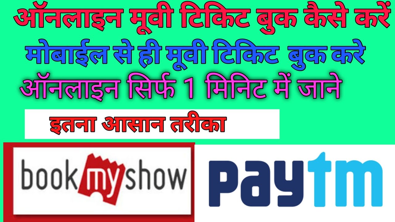 Movie tickets online booking 2022 | book my show me movie ticket kaise ...