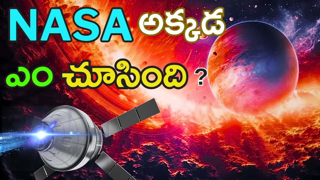 NASA పంపిన VOYAGER సౌర కుటుంబాన్ని దాటిందా? | Did voyager leave solar system - YouTube