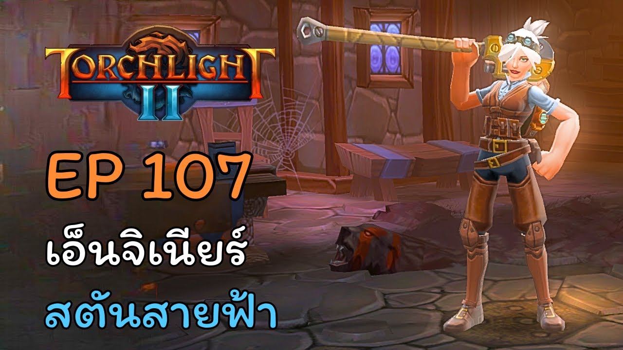 Torchlight II Electric Stunner Engineer NG+ EP107 - YouTube