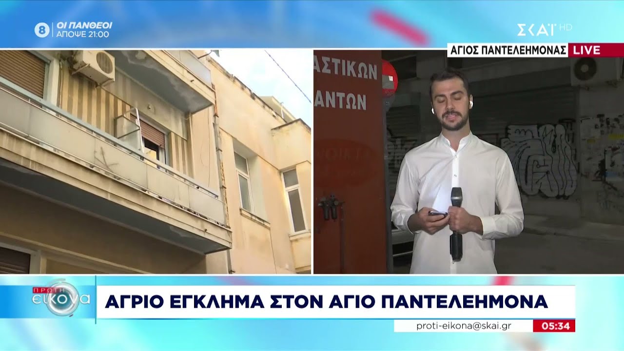 Έγκλημα στον Αγ. Παντελεήμονα: 74χρονος πυροβόλησε ζευγάρι - Νεκρός ο ...