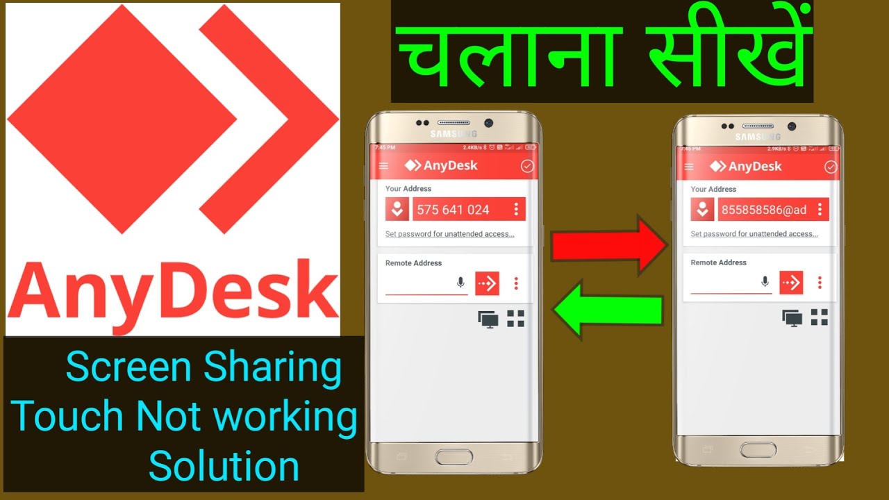 एनीडेस्क चलाना सीखें / How to use AnyDesk in mobile/ How to control a ...