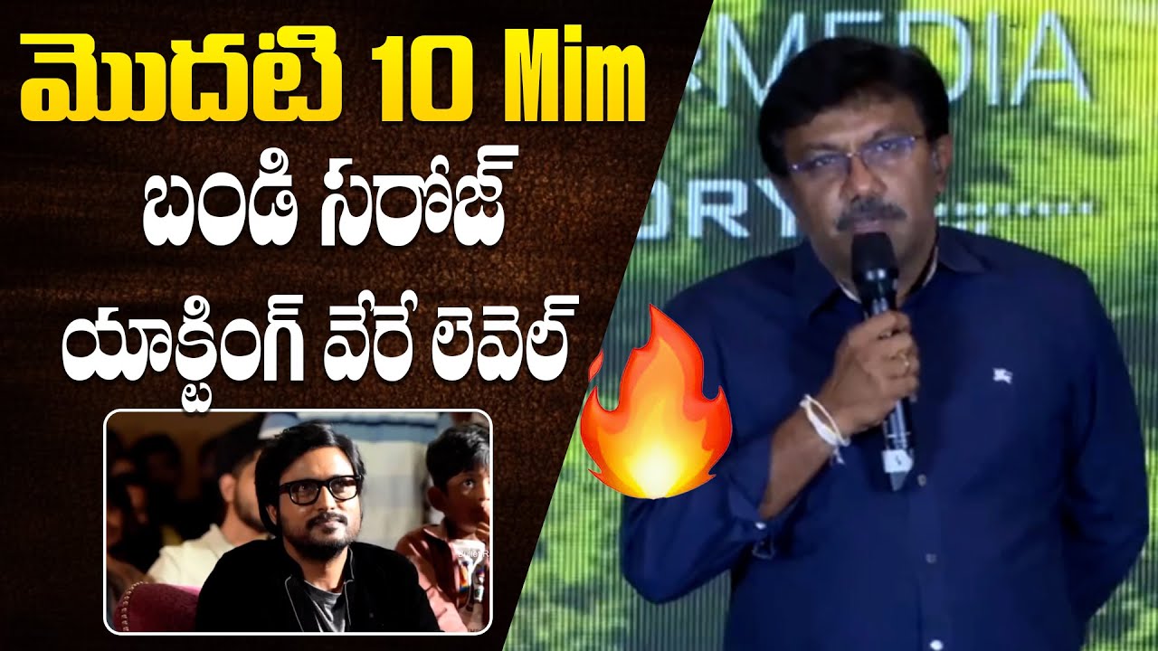 Mythri Distributor Shashidhar Reddy Speech At Mowgli Pre Release Event ...