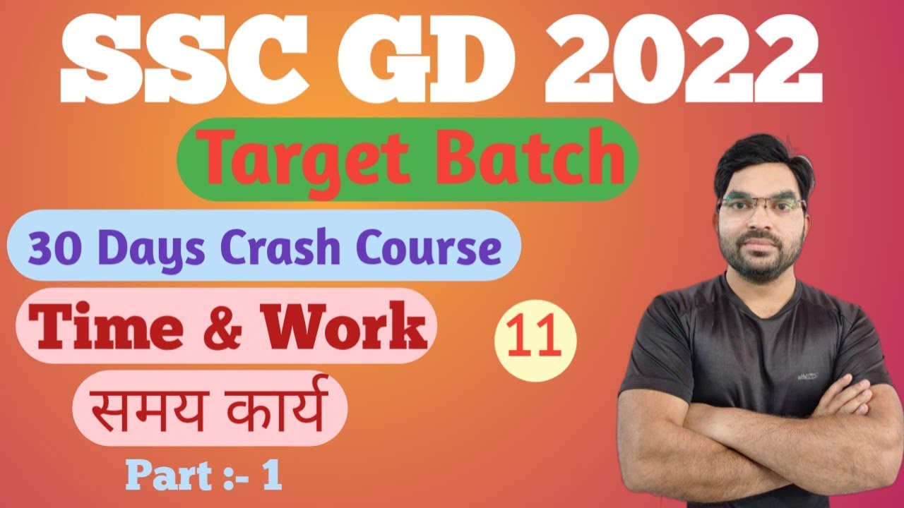 Time & Work ll समय कार्य Part 1 ll SSC GD 30days Crash Course ll Questions + Concept - YouTube