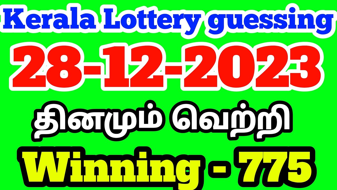 ABC All Board Single number Tricks 278/12/2023 kerala lottery guessing ...
