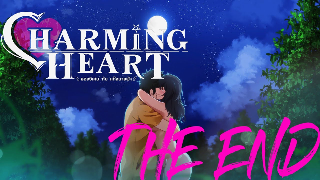 CHARMING HEART : Chapter 6 : ชะตากรรม : THE END - YouTube