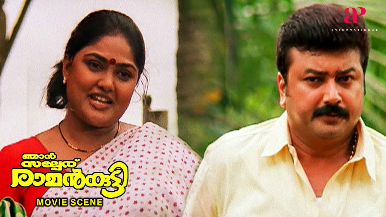 Njan Salperu Ramankutty Malayalam Movie | Lovestruck Jayaram after ...