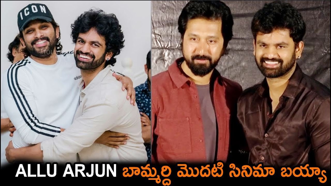 Allu Arjun Brother-In Law Viran Muttamsetty movie Mukyagamanika lyrical ...