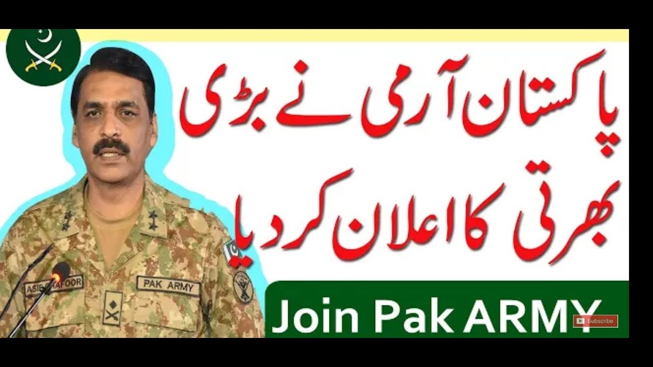 Pak Army Commission For Captain Jobs 2019 |By| Pakistan Jobs Updates ...