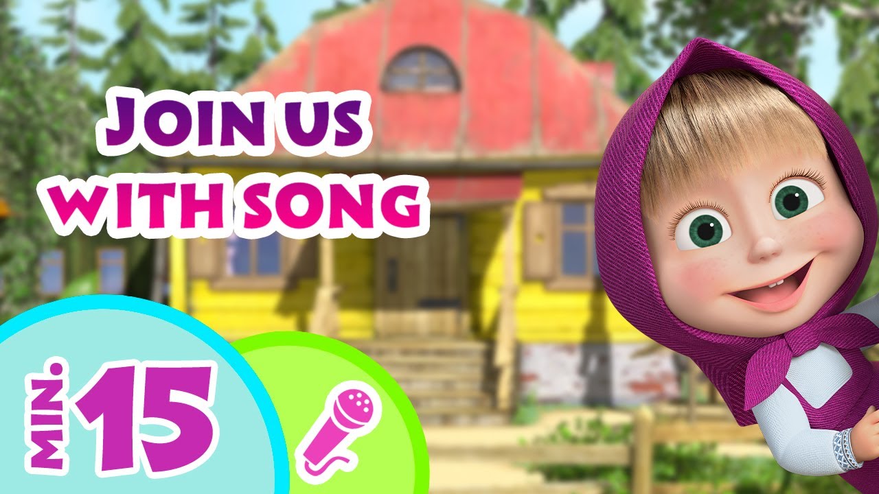 TaDaBoom English 🎶Join us with song🎶 Karaoke for kids 🎬 Masha and the ...