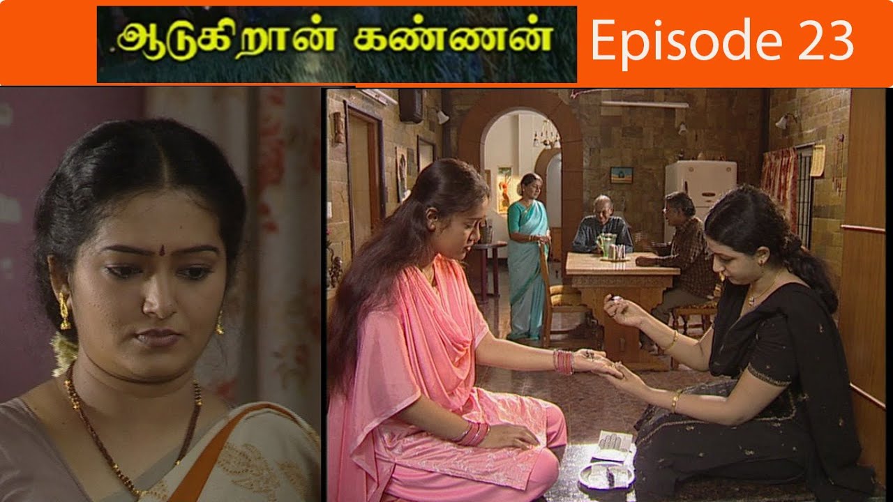 ஆடுகிறான் கண்ணன் சீரியல் Episode - 23 | Aadukiran Kannan Serial - YouTube