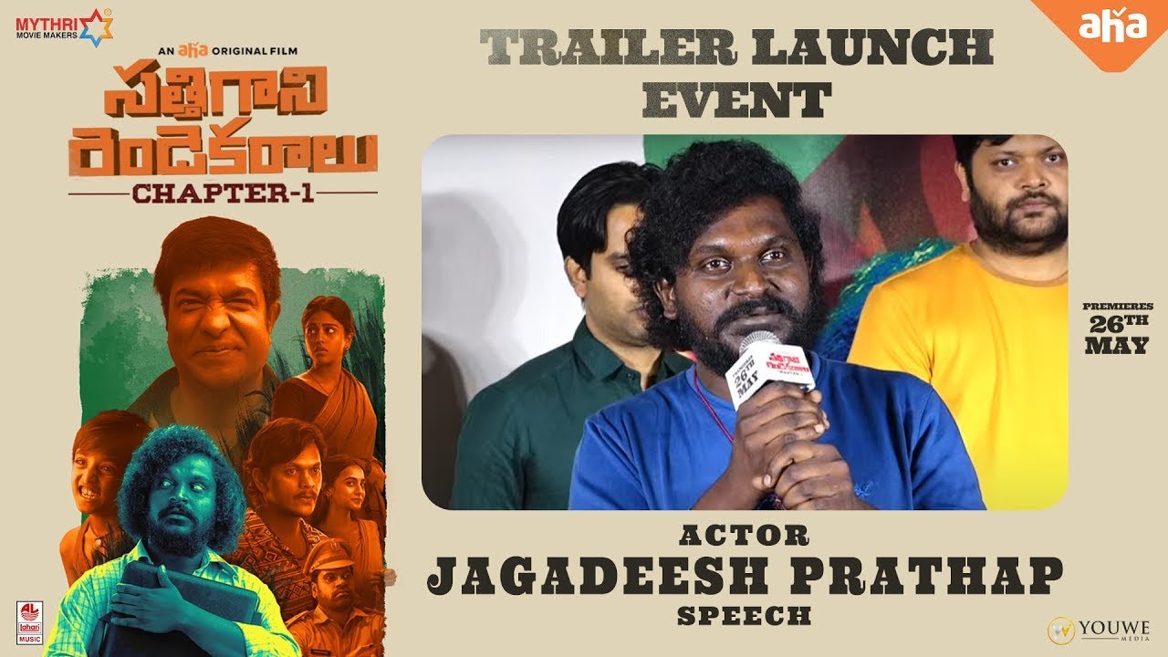 Actor Jagadeesh Prathap Speech at Sathi Gani Rendu Ekaralu Trailer ...