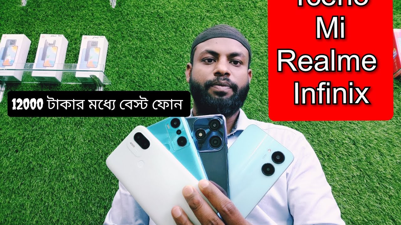 Tecno/Mi/Infinx/Realme Best phone 12000 tk low bajet phone In ...