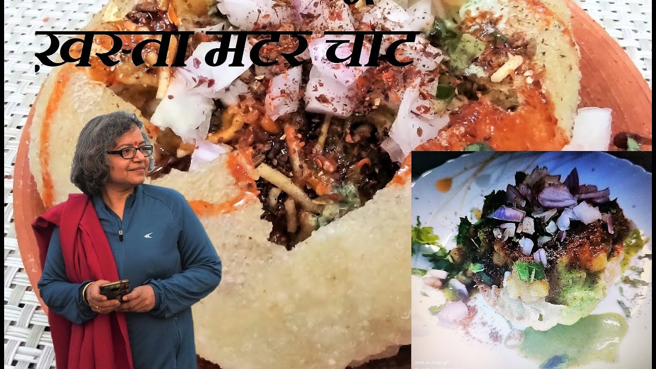 Khasta Chaat Recipe | Khasta Matar Chaat #khasta #khastakachori # ...