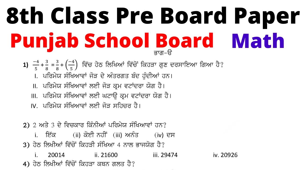 PSEB 8th Class Math Punjab board I pre board exam 2021 | 8th class ...
