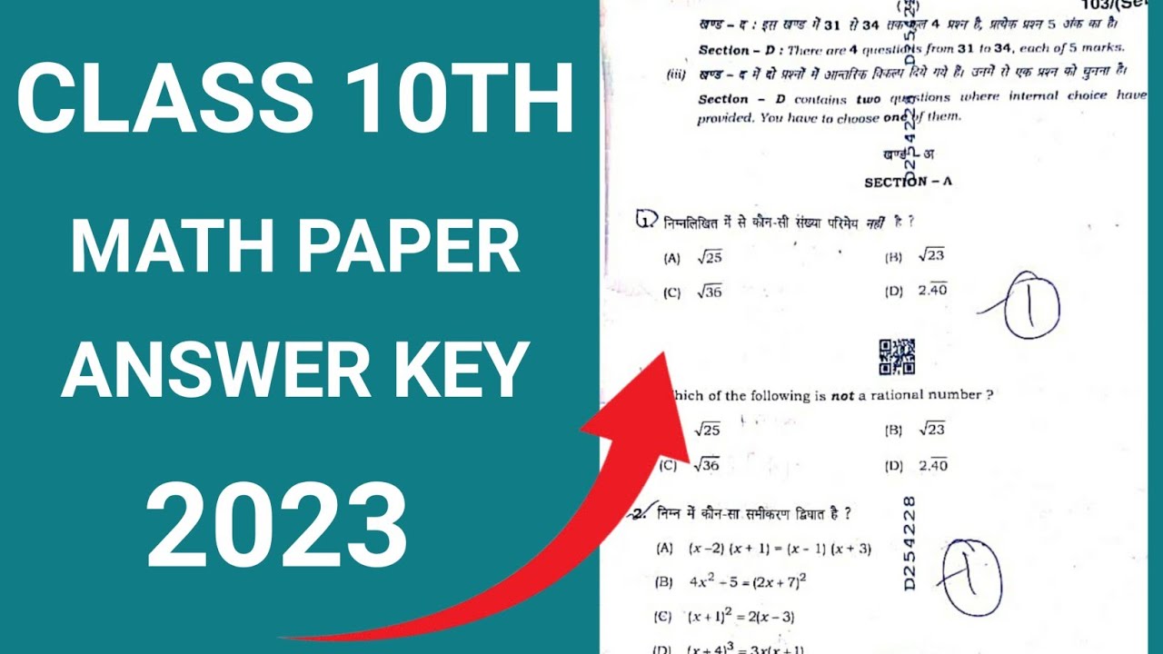 Hbse 10th Class Math Paper Answer Key 2023 - YouTube