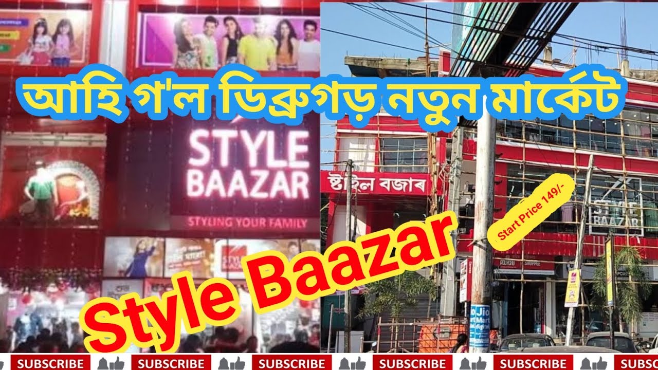 Style Baazar ! Now Dibrugarh. আহি গ'ল ডিব্ৰুগড় নতুন মাৰ্কেট। Price ...