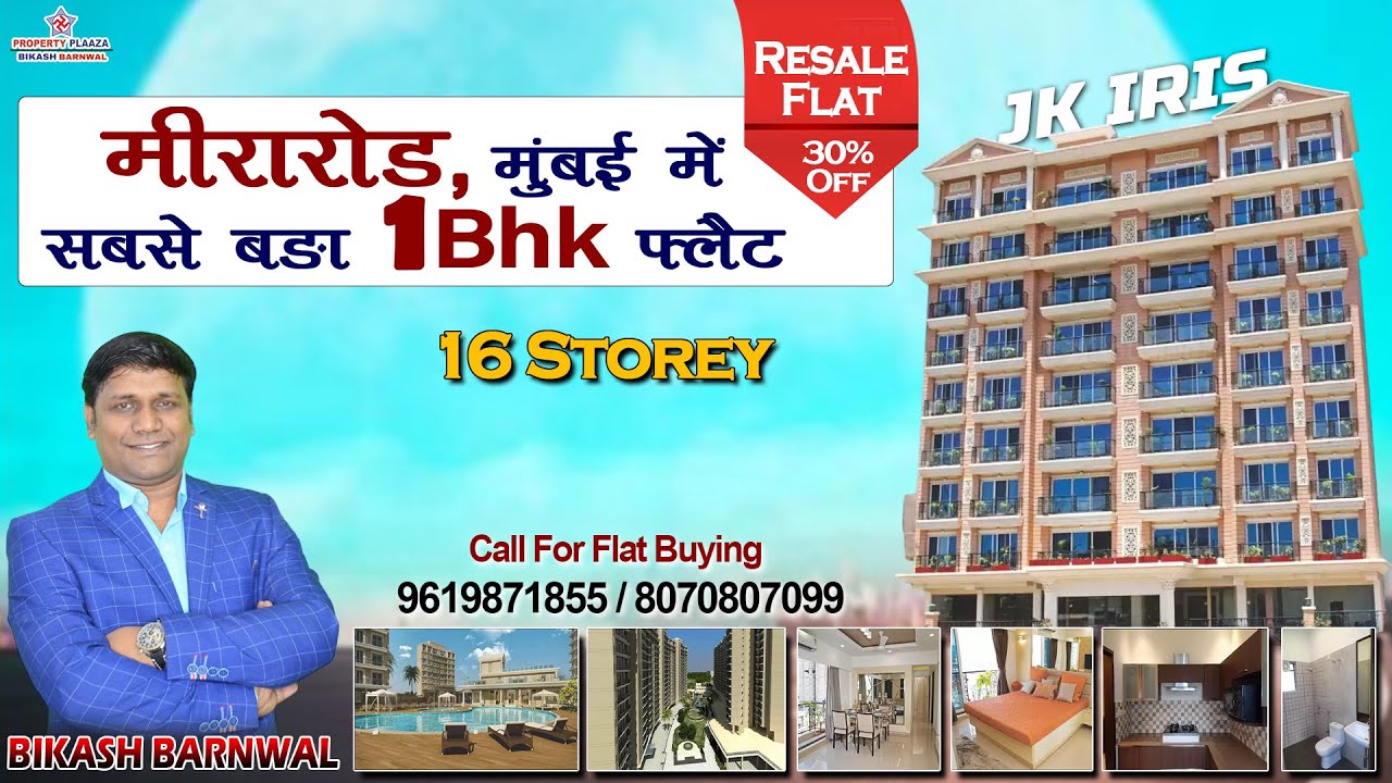 JK Iris In Mira Road || 1bhk Resale || Mumbai || @Property_Plaaza_Bikash_Barnwal - YouTube
