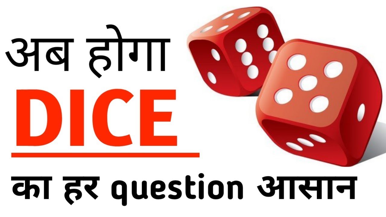 How to solve Dice questions of Probability ll Crash Course ll By Manoj ...