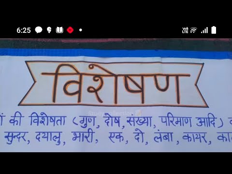 visheshan ki drawing aur visheshan ke bhed chart paper per sahi tarah ...