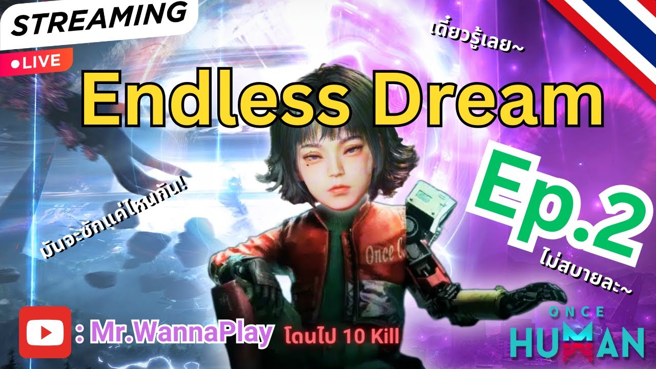 ONCE HUMAN | Endless Dream Ep.2 - ร่วงไป 10 เอาไหนมารอด! - YouTube