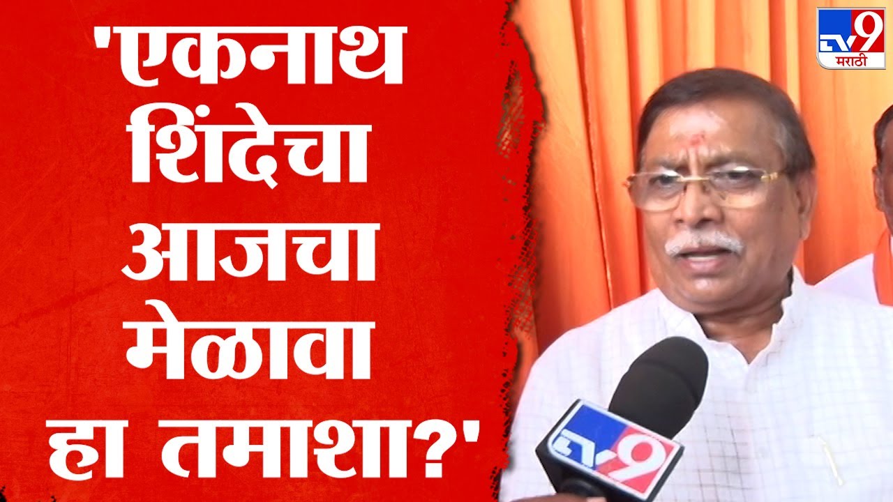 CM Eknath Shinde यांच्या दसऱ्या मेळावावर Ajay Chaudhari यांचा सवाल ...