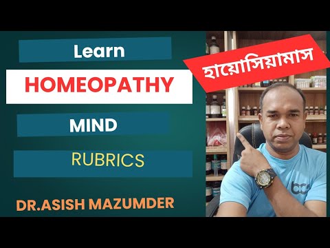 Learn homeopathy rubrics on mind 'Hyoscyamus' ।। হোমিওপ্যাথি রুব্রিক ...