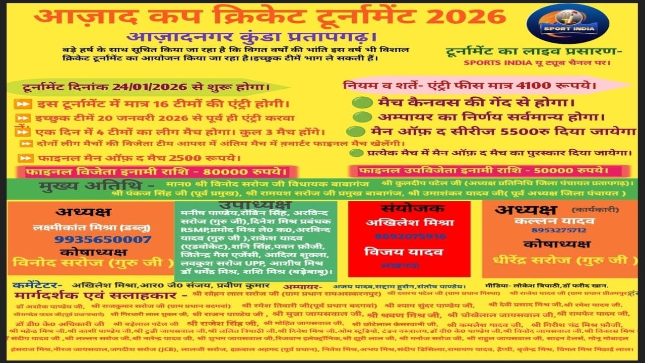 LIVE 🔴 मां भवानी 11 मिश्रपुर 🆚 नदीम 11 माघी | Azad Cup 2026 | Azad ...
