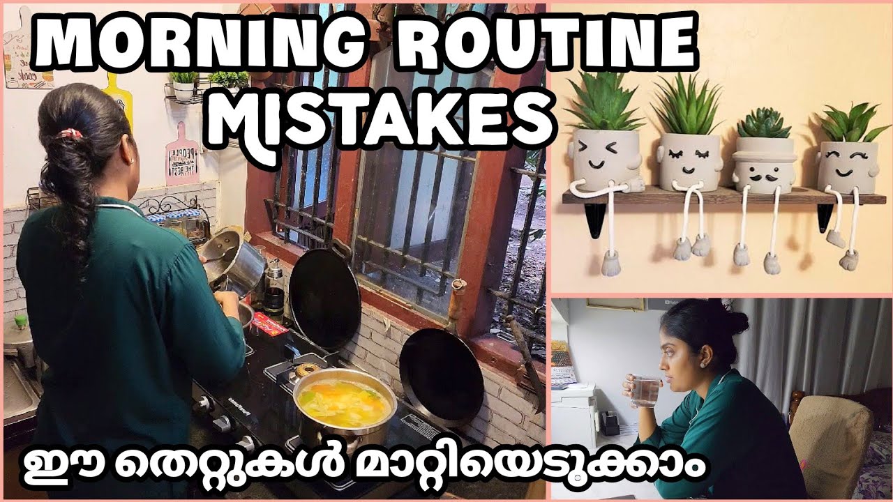🔥🌞 Morning routine | Morning routine Mistakes | How to set a routine |5 ...
