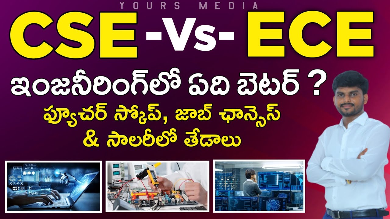 CSE vs ECE Which Branch is Best in Telugu | Best Engineering Branch ...