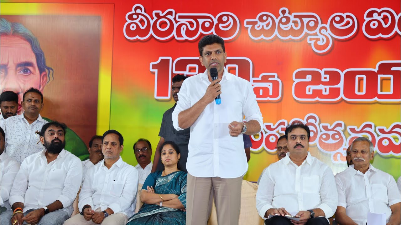 శ్రీమతి చిట్యాల ఐలమ్మ గారి జయంతి వేడుకలు | Chityala Ilamma - YouTube